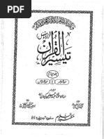 2nd Year Pak Studies Full Book PB | PDF
