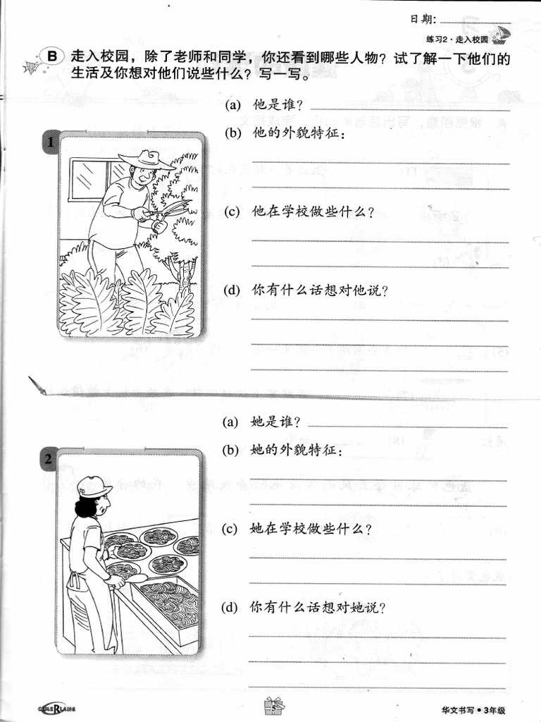 Yr 3 BC Writing | PDF | Travel