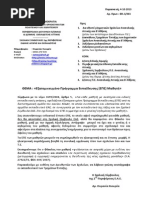 Έντυπο ΕΕΠ Παράλληλη Στήριξη | PDF