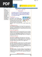 Radio 4490 - Datasheet | PDF