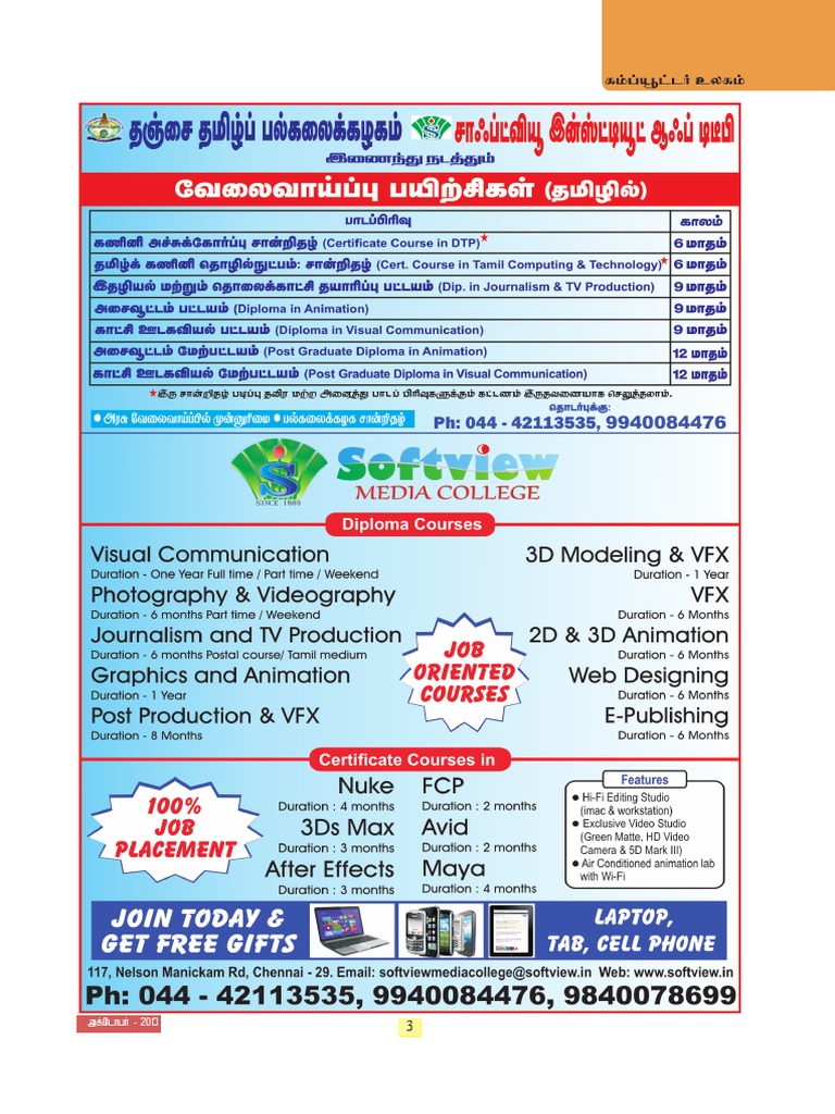 Computer Ulagam October 2013 | PDF | Computing | Computing And ...