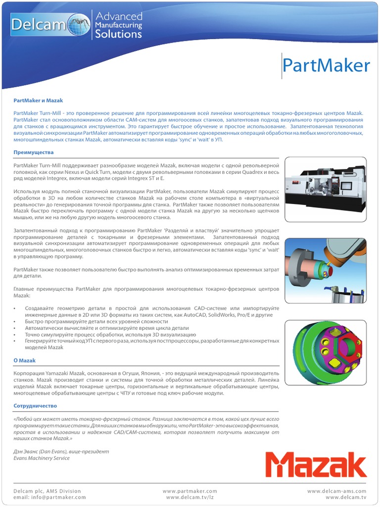 PartMaker Mazak | PDF