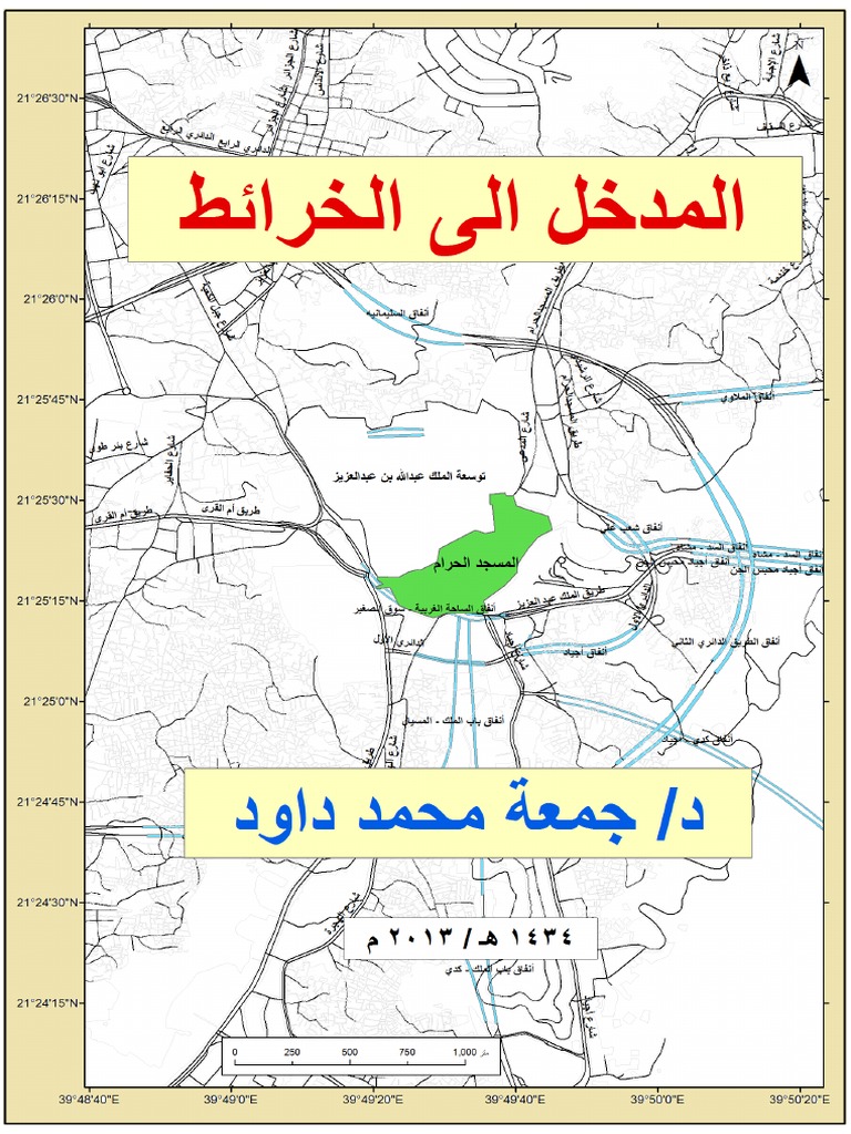Dawod Map Introduction 2013 PDF | PDF