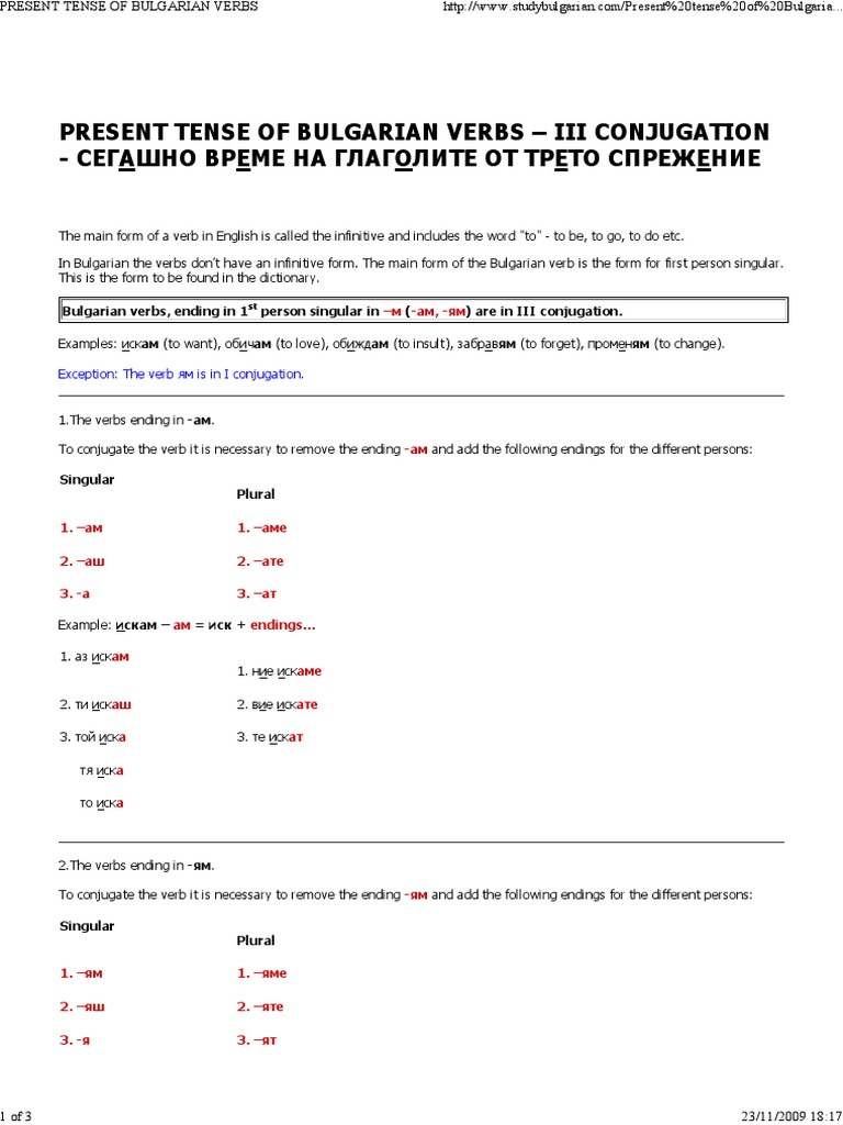 BG III CONJUGATION PDF | PDF | Grammatical Conjugation | Verb