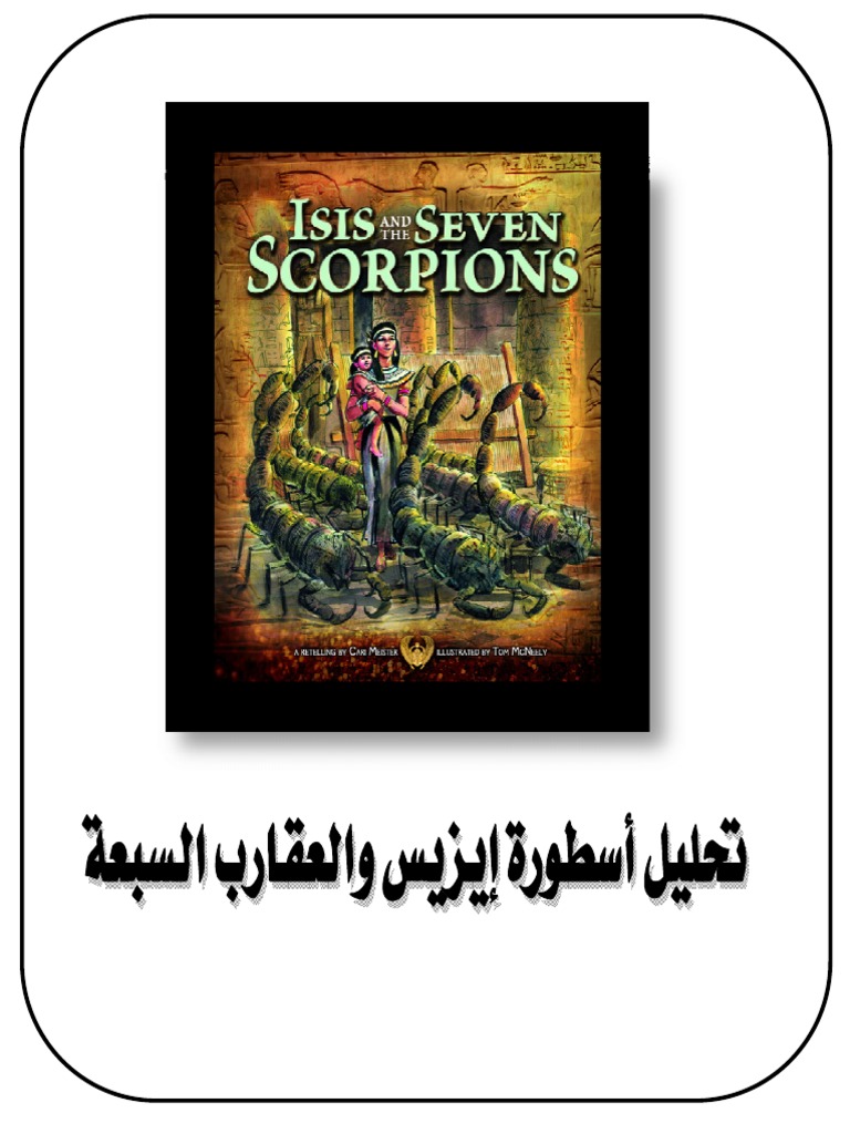 Isis 7scorpions | PDF
