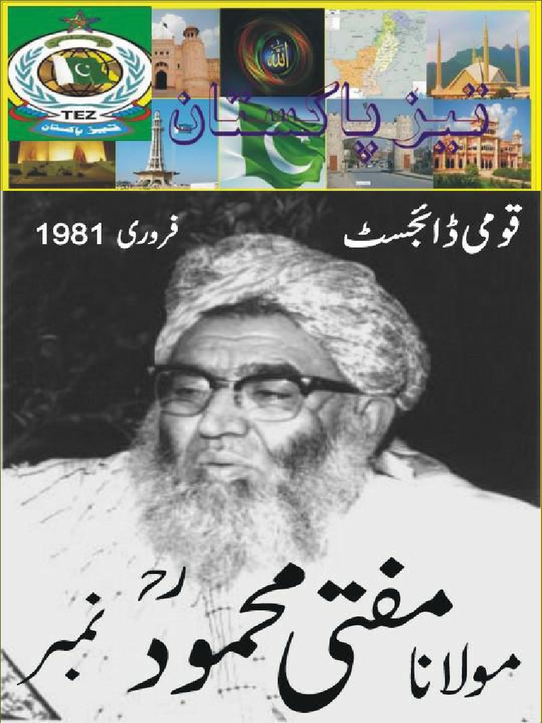 Maulana Mufti Mahmood Number Qaumi Digest | PDF