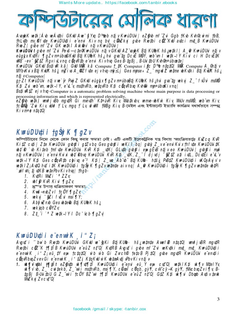 Computer Basic Bangla Sheet T@NB!R | PDF | Office Equipment | Digital ...