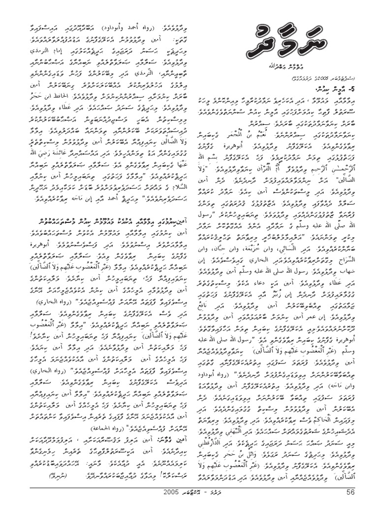 Namaadhu 4 | PDF