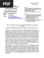 ΑΣΚΗΣΕΙΣ ΘΥΜΟΥ | PDF