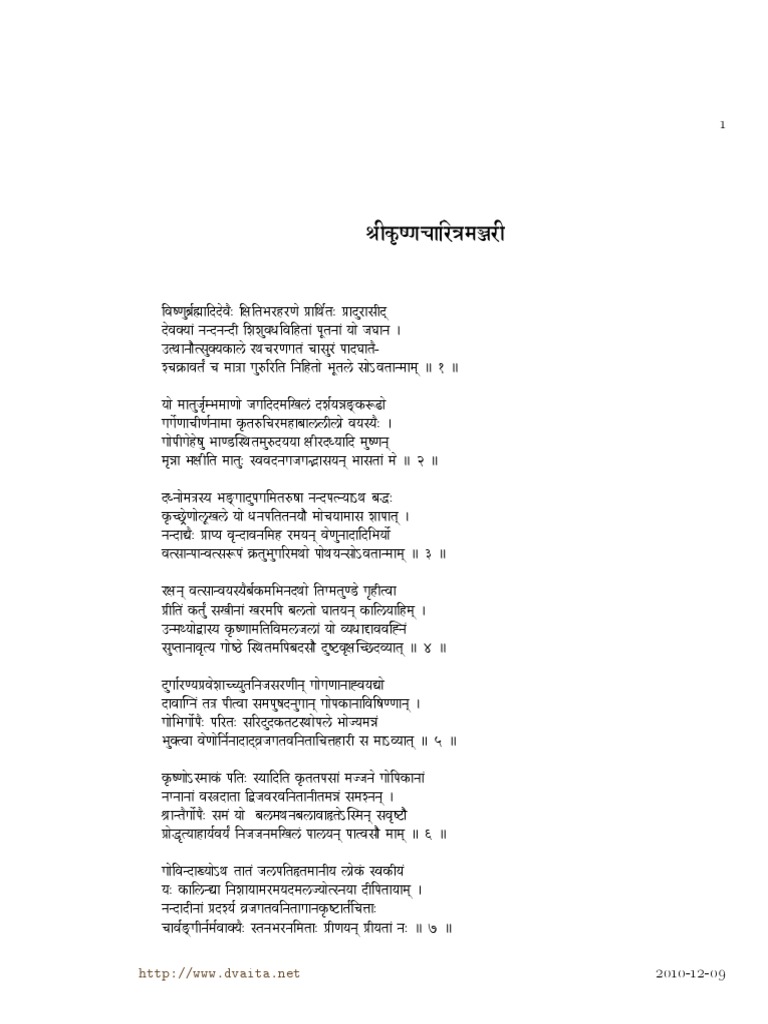 Sri Krishna Charitra ManJari | PDF