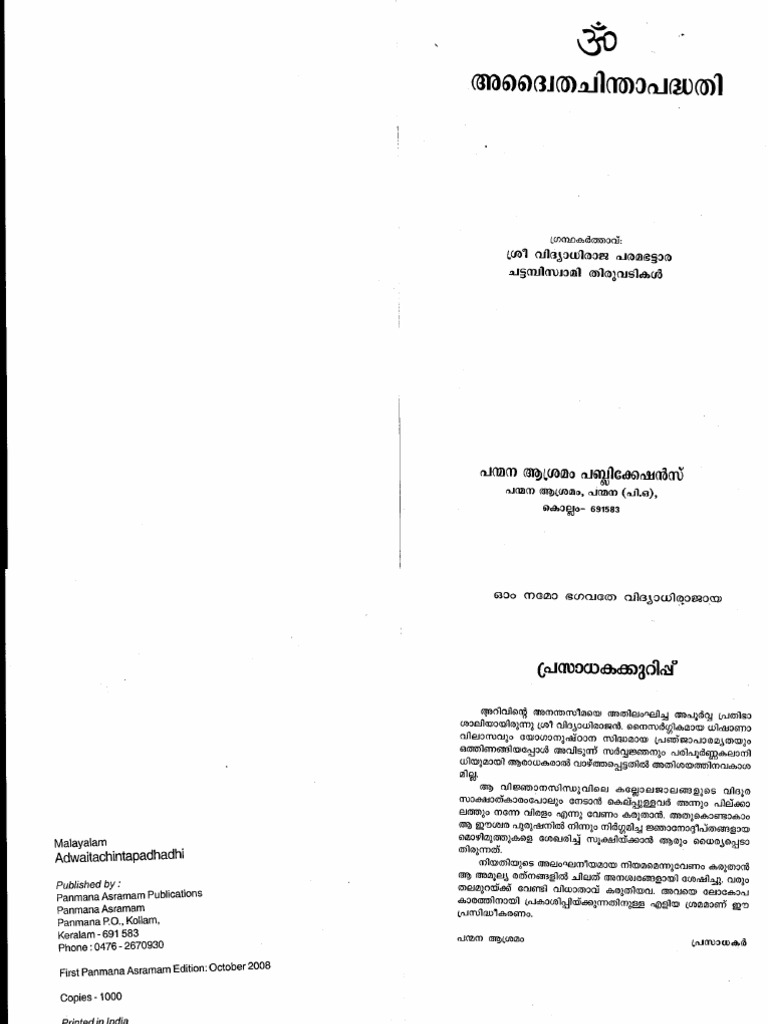 Advaita Chinta Paddhati A Primer of Advaita Vedanta Malayalam | PDF