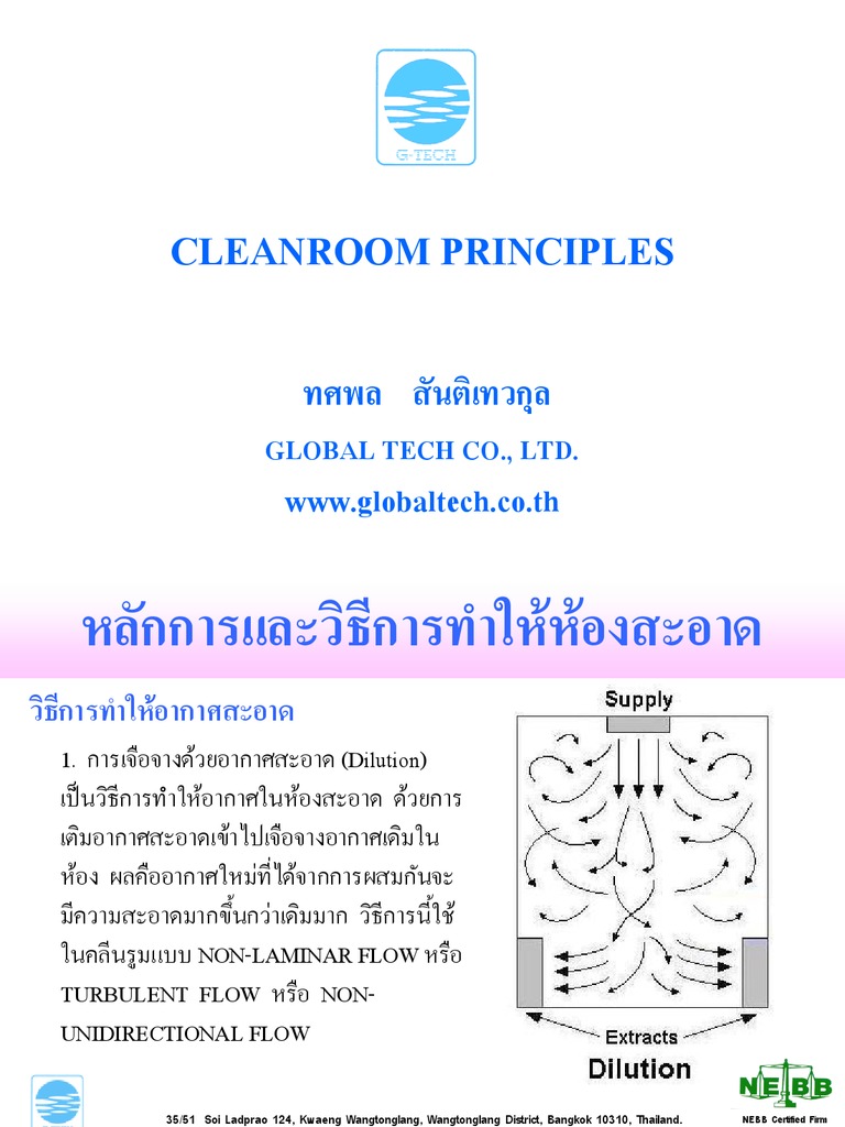 Cleanroom Principles | PDF
