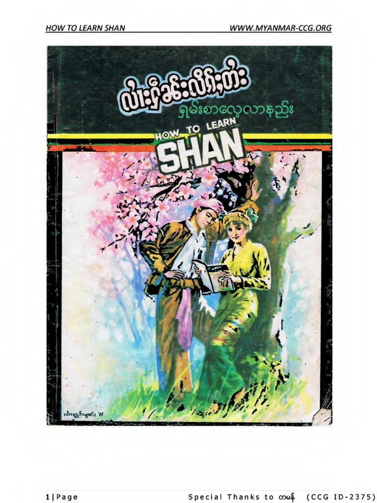 How To Learn Shan Language | PDF