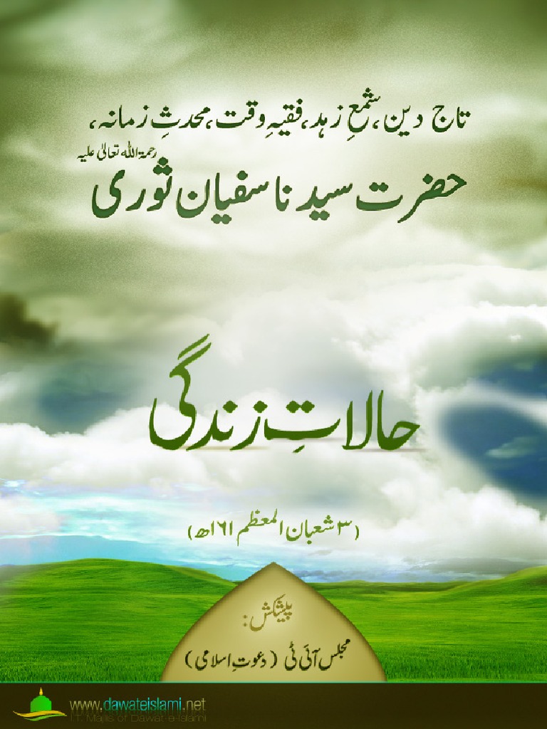 Sufi Sheikh | PDF