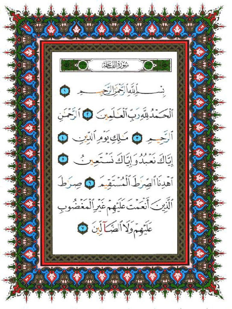 Quran (Tajweed Coloured Quran) | PDF