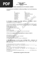 συστατική επιστολή φόρμα | PDF