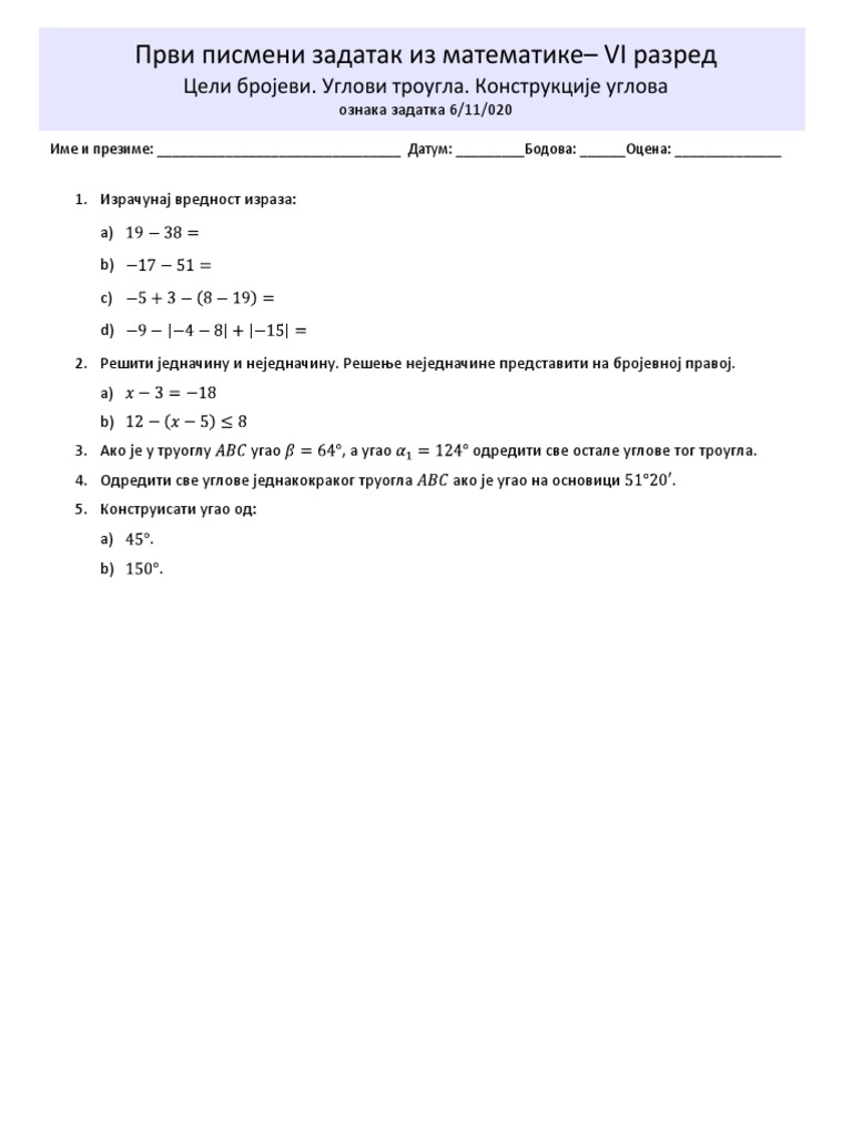 Prvi Pismeni VI Razred Matematika | PDF