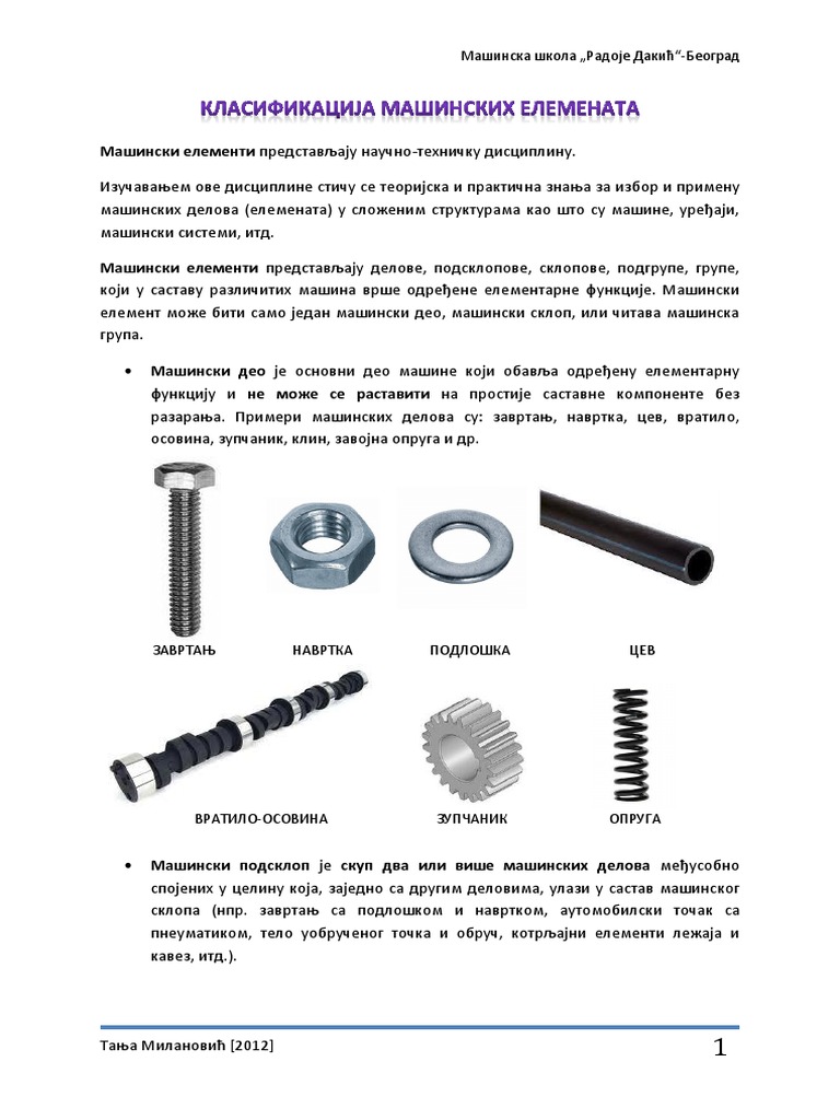 Klasifikacija Masinskih Elemenata | PDF