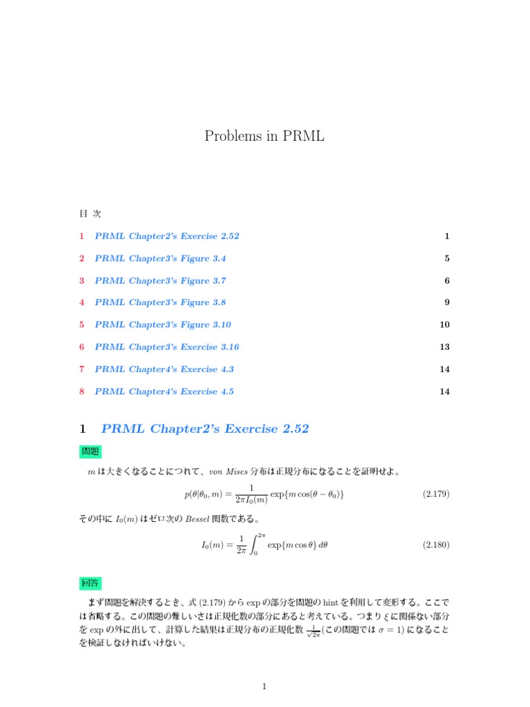 PRML Exercise 2.52 Exercise 3.16 Exercise 4.3 Exercise 4.5 | PDF