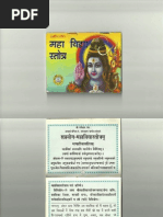 Shiv Stuti Mantra | PDF