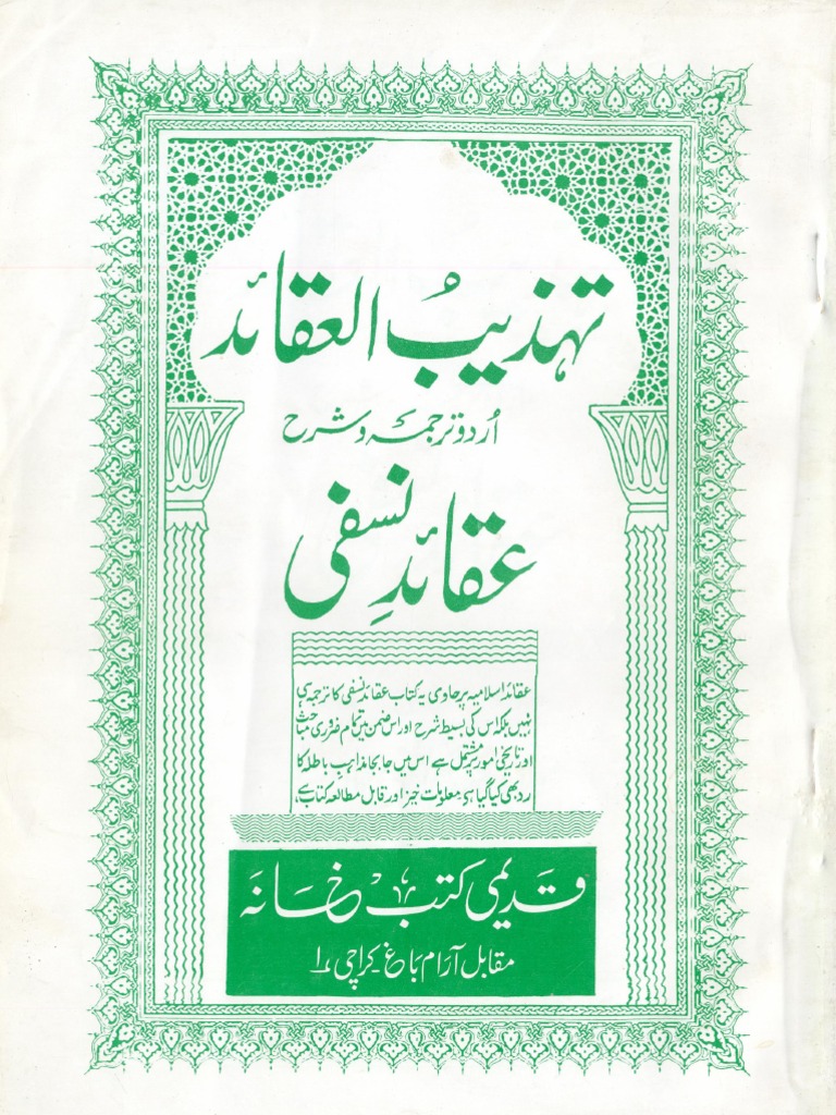 Tahzeeb Ul Aqaid Tran Aqaid e Nasafi by Najam Ul Ghani | PDF