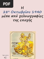 ΠΑΡΟΥΣΙΑΣΗ ΔΙΑΦΑΝΕΙΩΝ ΓΙΑ ΤΗΝ ΑΝΑΚΥΚΛΩΣΗ | PDF