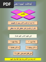 SCID II Arabic Version-1 - 28 | PDF