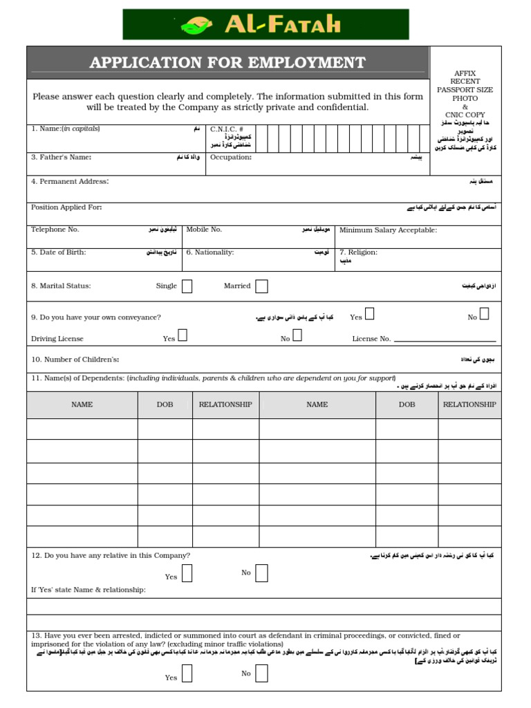 Al Fatah Job Form | PDF | Public Law | Government Information