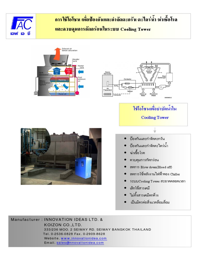 Cooling Tower | PDF