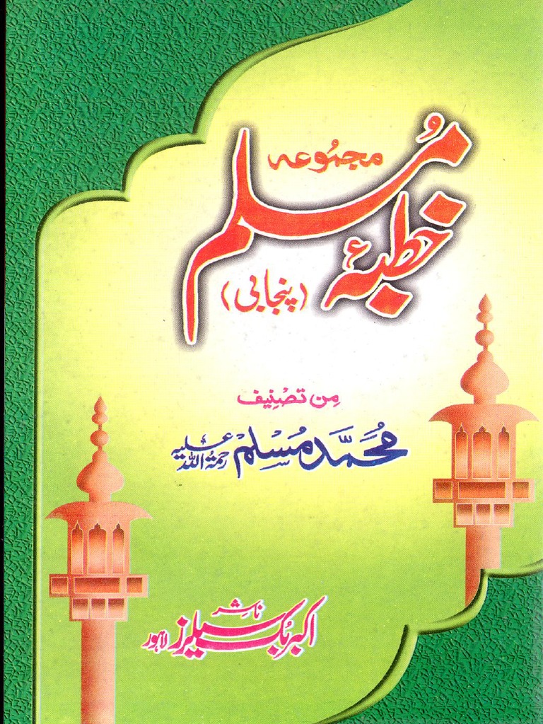 Khutba e Muslim Juma by Maulana Muhammad Bukhsh Muslim | PDF | Middle ...