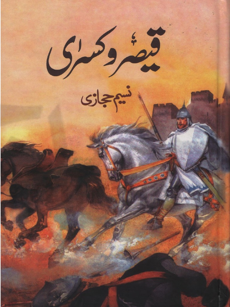 Qaisar o Kisra by Nsem Hjazi | PDF
