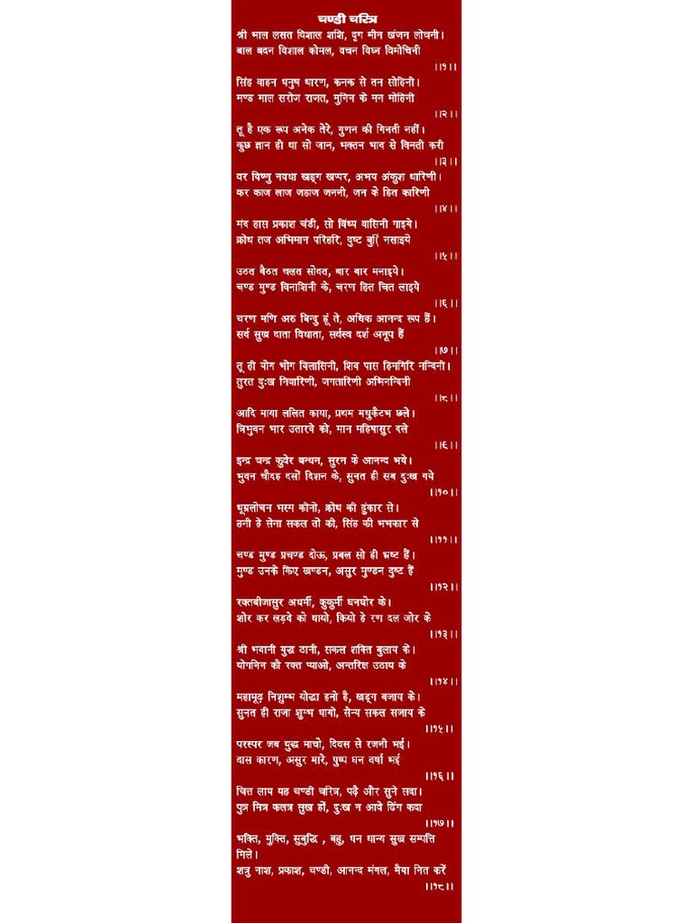 Shri Chandi Charitra PDF | PDF