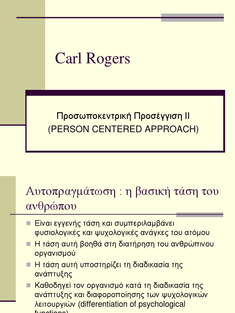 Carl Rogers Συμβουλευτικη | PDF