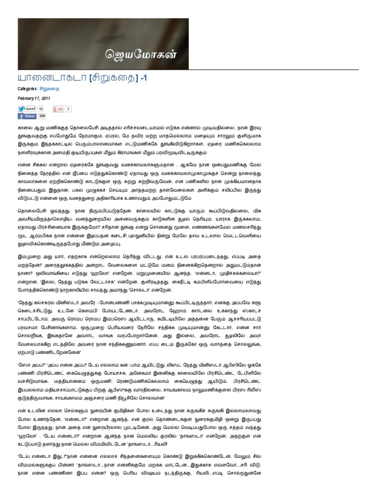 Yanai Doctor PDF | PDF