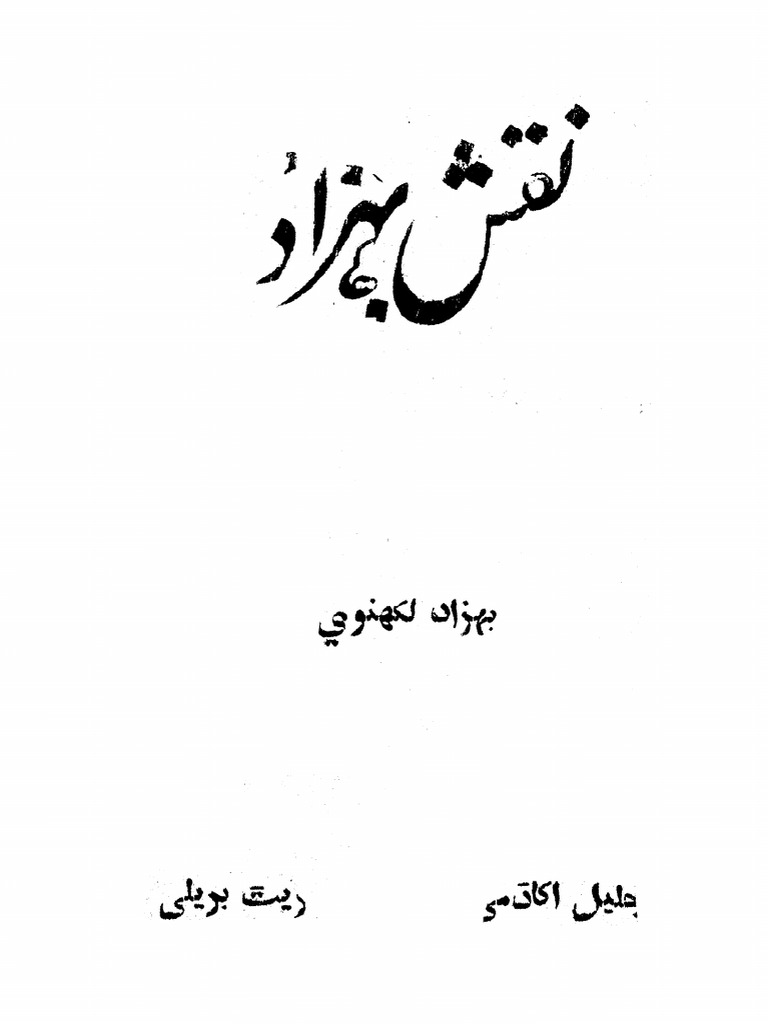 Naqsh e Behzad Behzad Lakhnavi | PDF