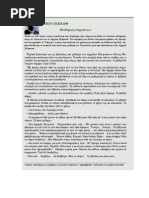 ΠΑΡΟΥΣΙΑΣΗ ΔΙΑΦΑΝΕΙΩΝ ΓΙΑ ΤΗΝ ΑΝΑΚΥΚΛΩΣΗ | PDF