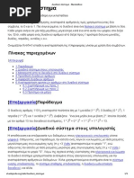 Ιπποκρατειος Διατροφη | PDF