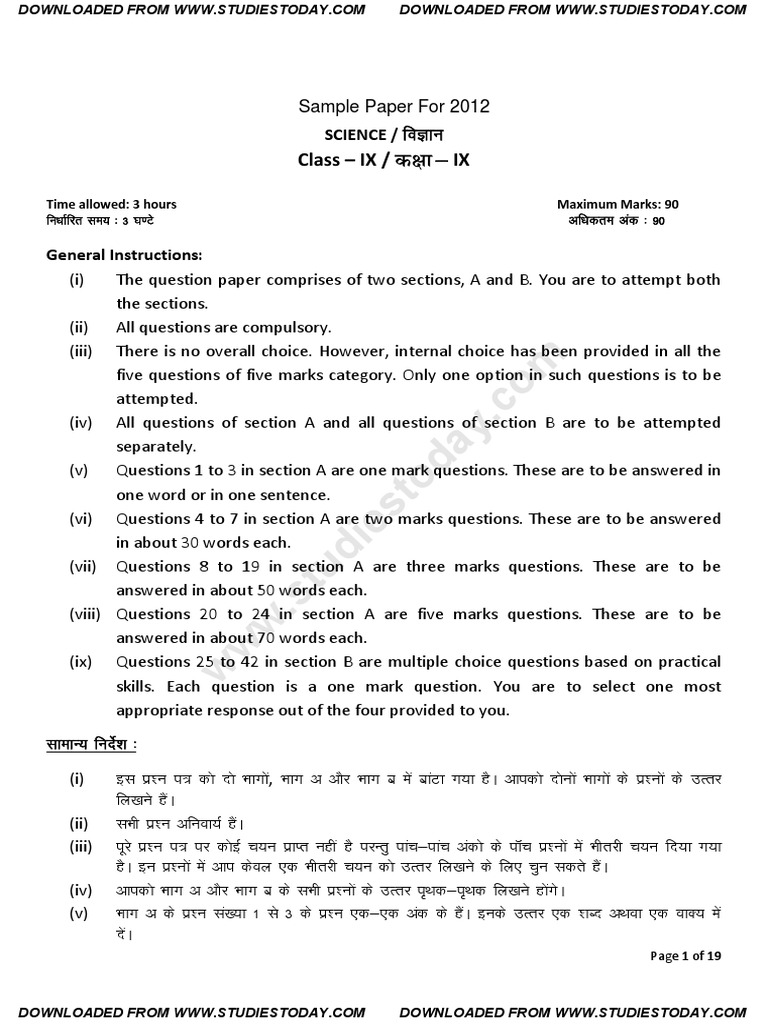 CBSE Class 9 Science Sample Paper 2014 PDF | PDF