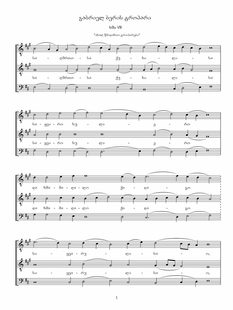 Gabriel Beris Tropari | PDF