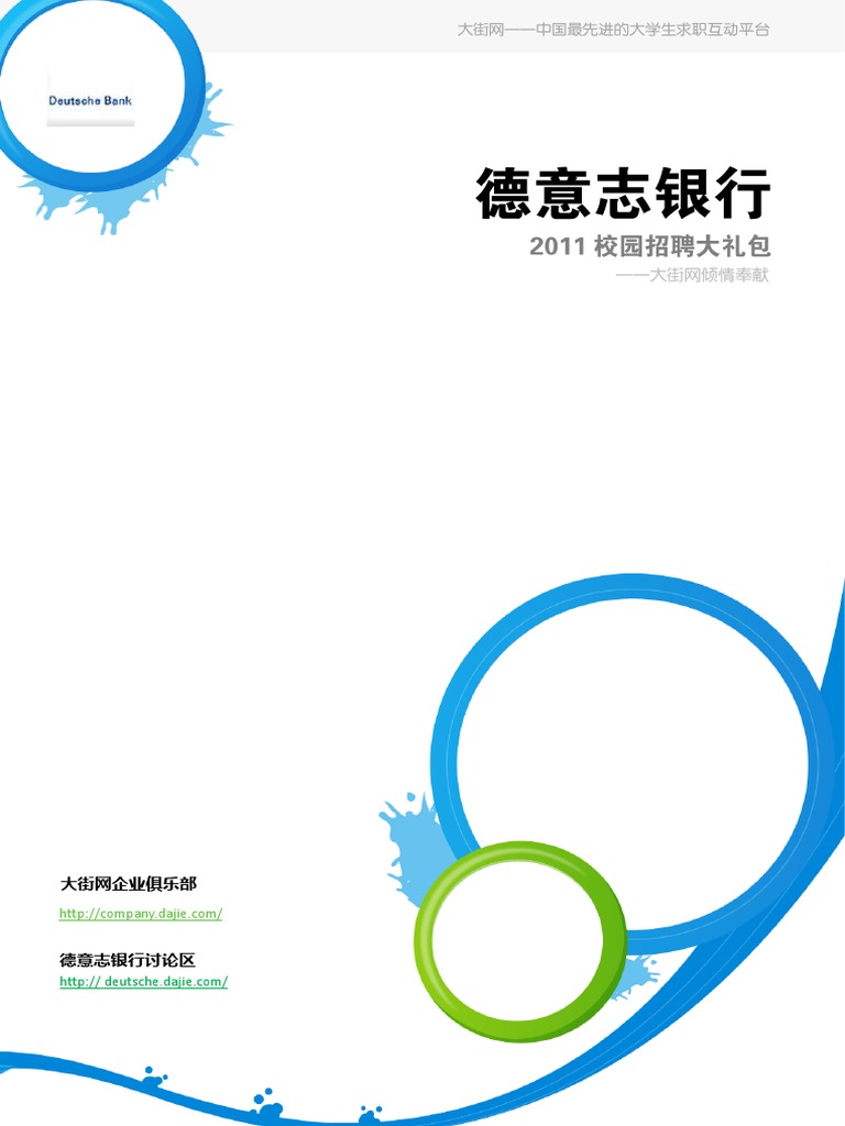 Deutsche Bank Info Pack PDF | PDF