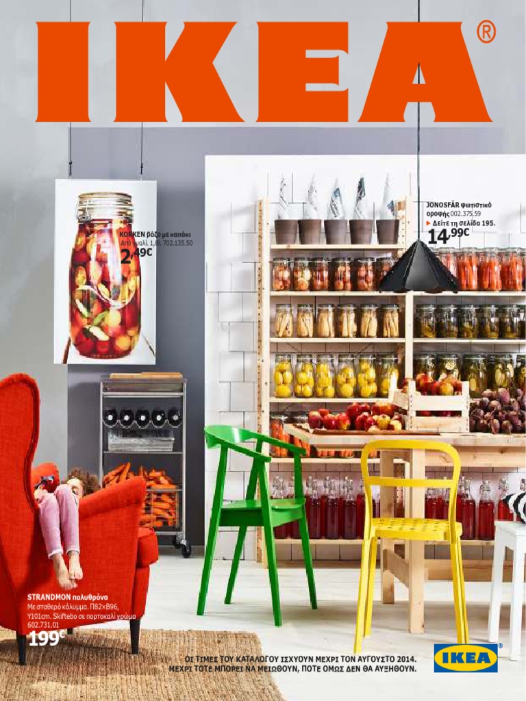 Ikea Greece 2014 | PDF