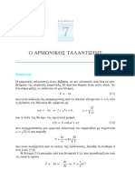 Ο ΚΑΛΟΣ ΜΑΣ Ο ΚΑΙΡΟΣ | PDF