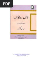 Islamiat MCQs - Ghazwa e Hunain To Ghazwa-e-Tabook (Solved) | PDF ...