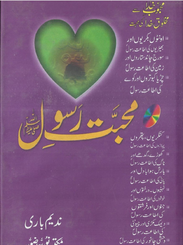 Muhabbat e Rasool by Faqeer Nadeem Bari PDF | PDF