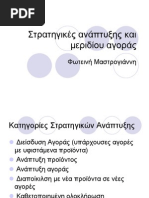 ΚΑΤΑΛΟΓΟΣ ΕΛΕΓΧΟΥ ΒΑΣΙΚΩΝ ΔΕΞΙΟΤΗΤΩΝ ΓΙΑ ΤΗ ΓΛΩΣΣΑ | PDF