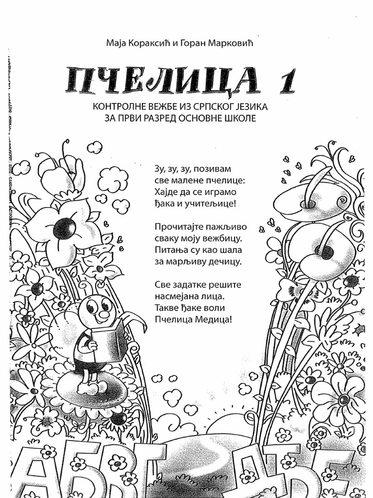 Pcelica - Srpski PDF | PDF