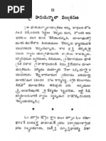 Marriageritual Panigrahanam Telugu | PDF | Asian Ethnic Religion ...