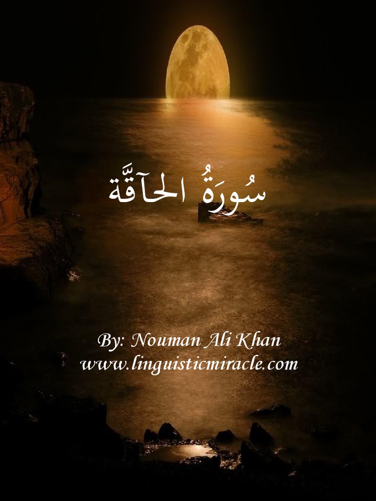 Surah Al Haaqqah.pdf | Quran | Religious Belief And Doctrine