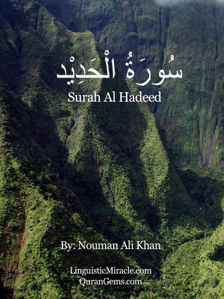Surah Al Hadeed.pdf | Prophets And Messengers In Islam | God In Islam