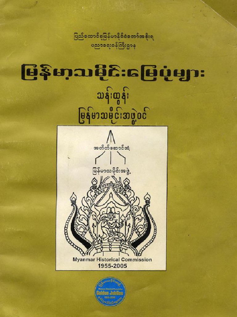 Burmese Historical Maps | PDF | Science & Mathematics
